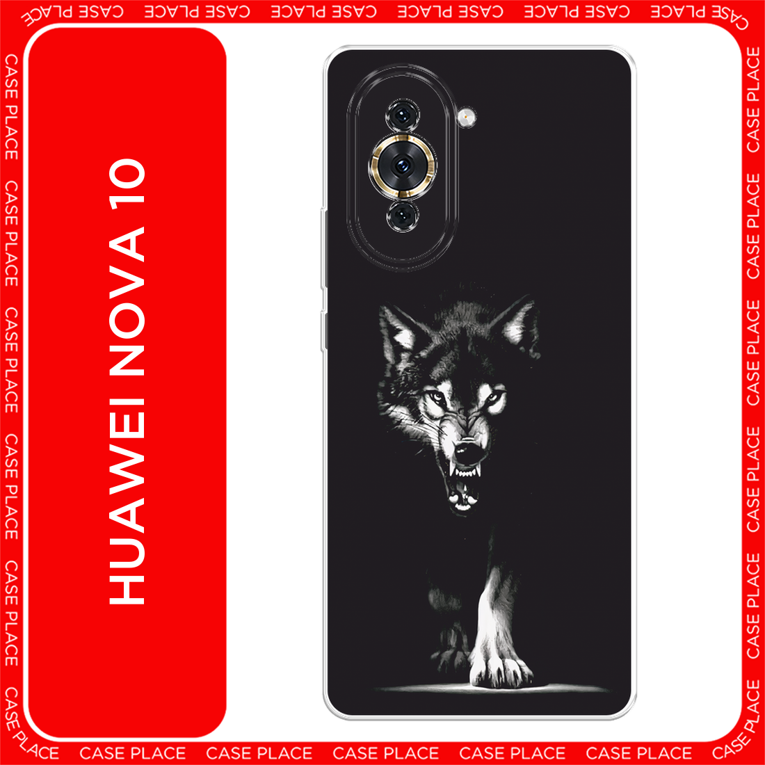 Чехол на Huawei Nova 10 / Хуавей Нова 10 с принтом Волк выходит из ночи