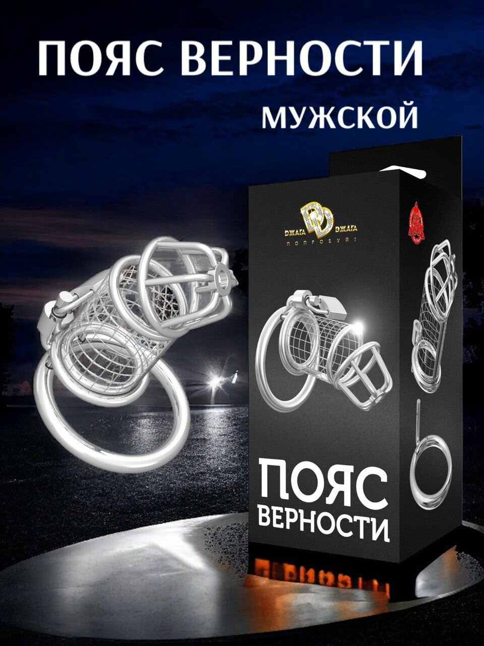 Набор верности Джага Джага, №5