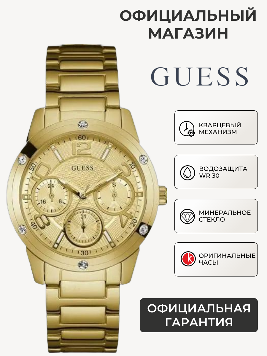 Наручные часы