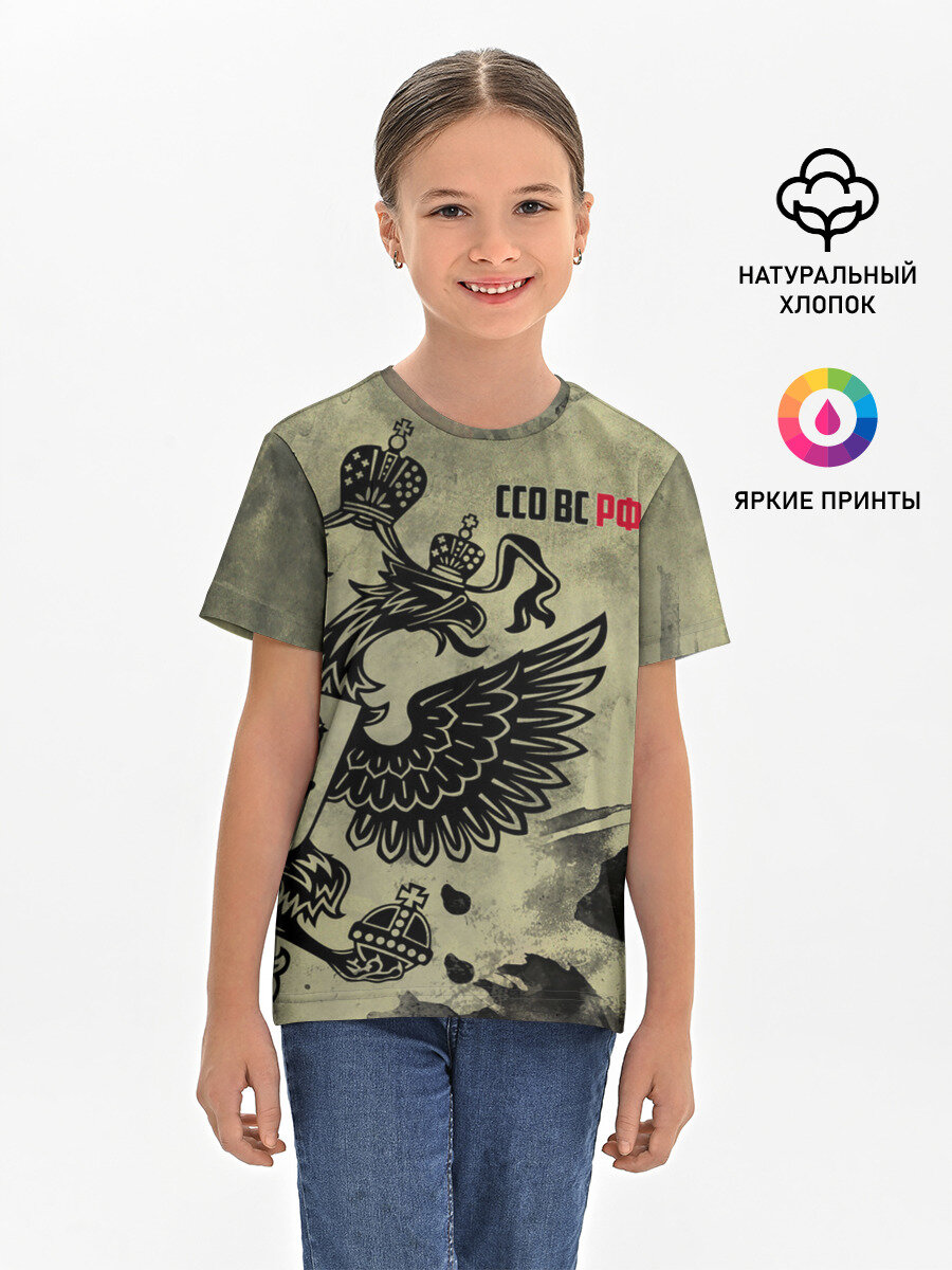 Футболка Lacotton.ru хлопковая детская ССО ВС РФ