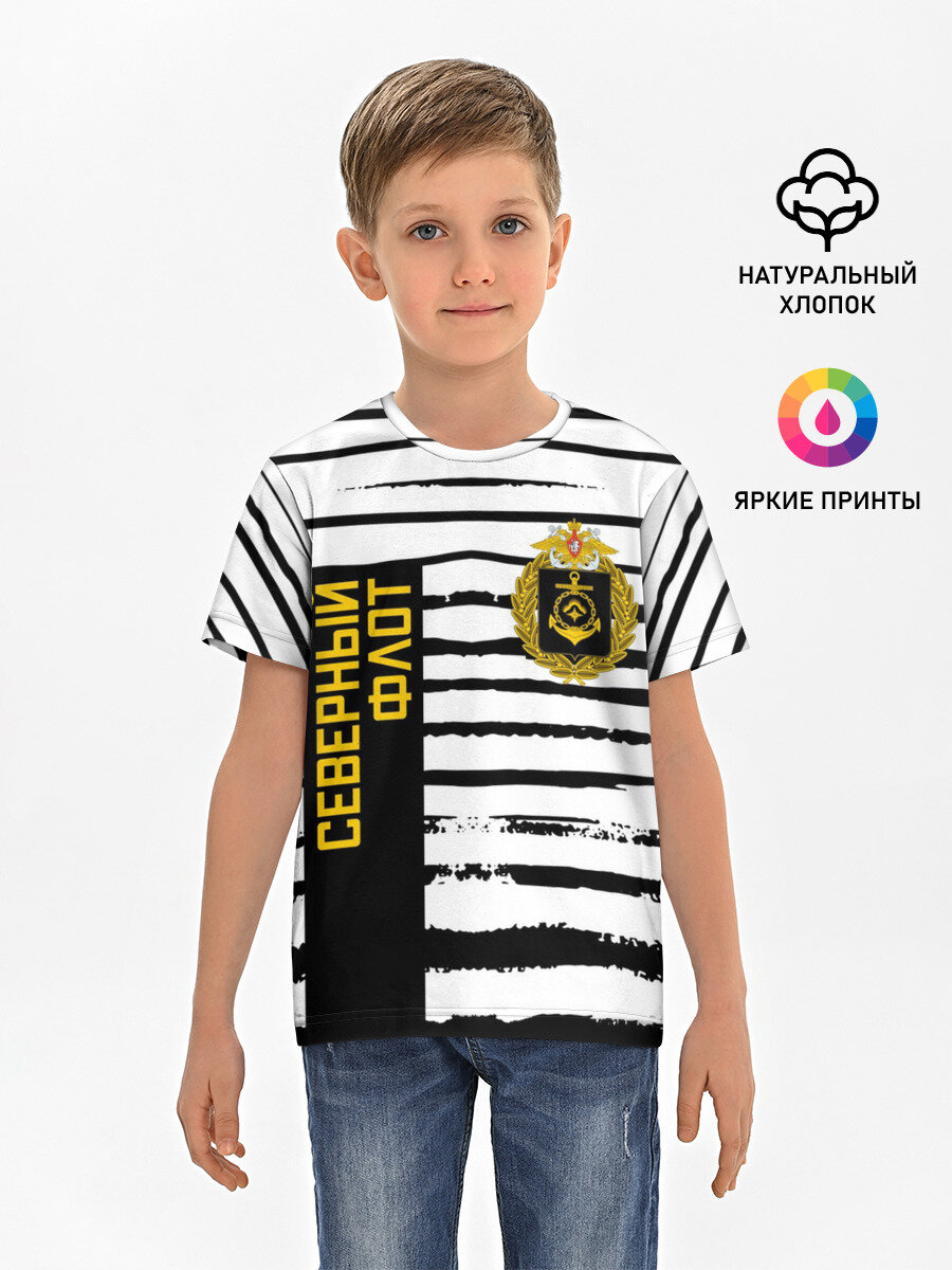 Футболка хлопковая детская СЕВЕРНЫЙ ФЛОТ ТЕЛЬНЯШКА ВМФ