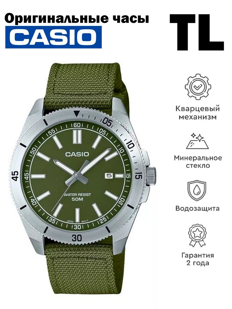 Наручные часы