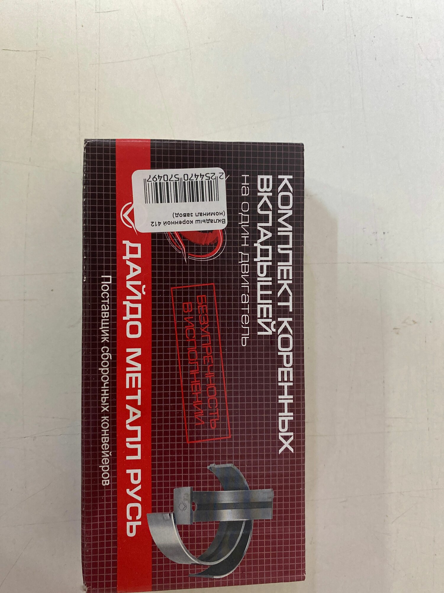 Вкладыш коренной Москвич 412 (стандарт) ЗМЗ