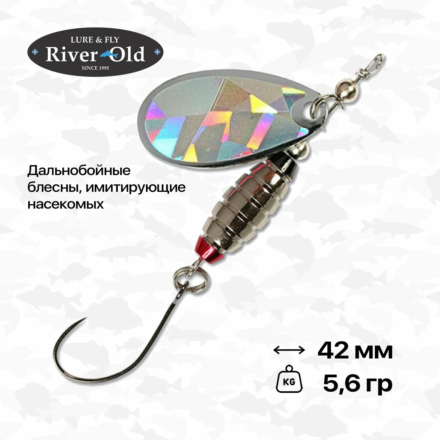 Блесна вращающаяся River Old Satellite Torpedo 5,6 гр, #2