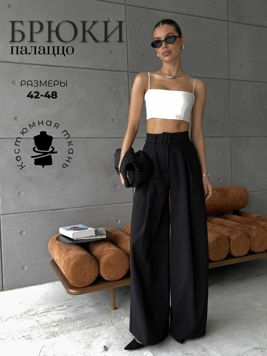 Брюки палаццо Школа 2025
