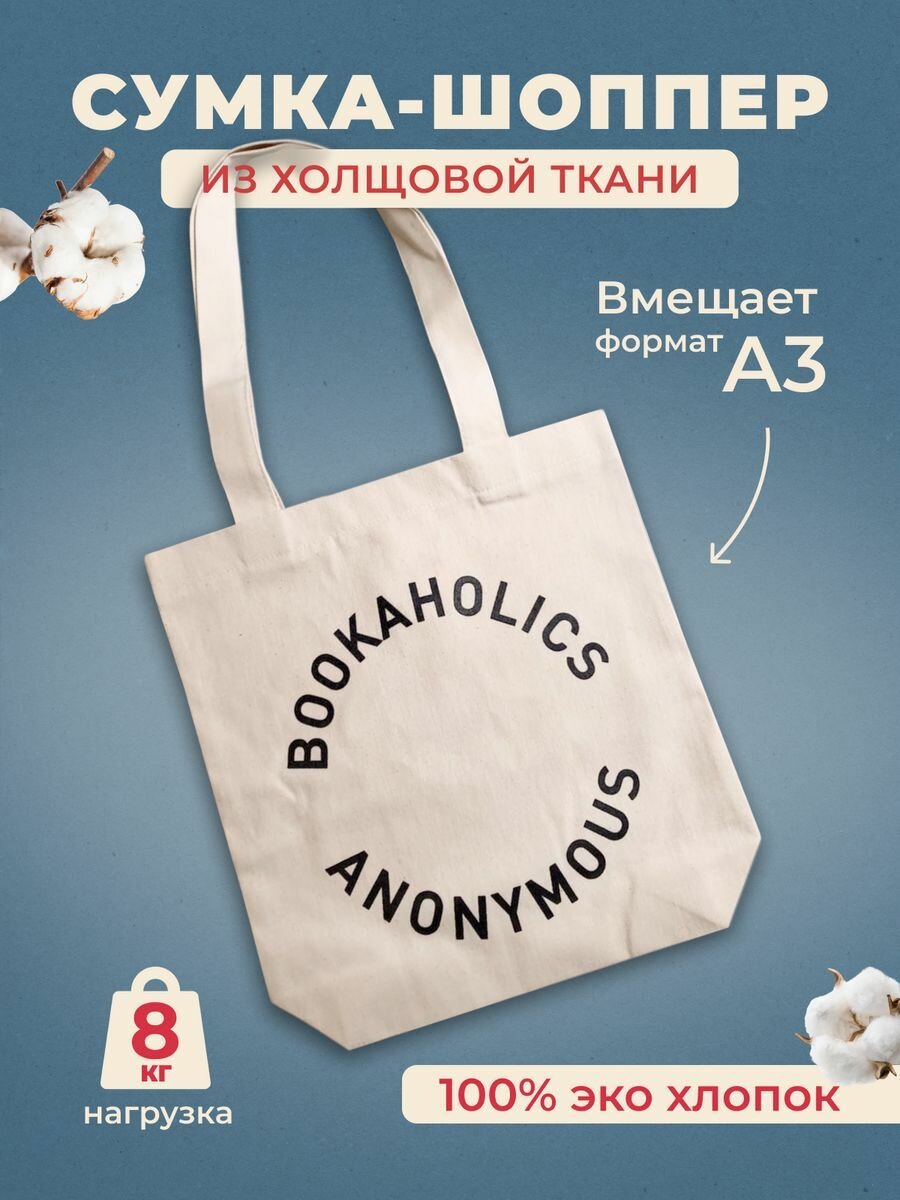 Сумка