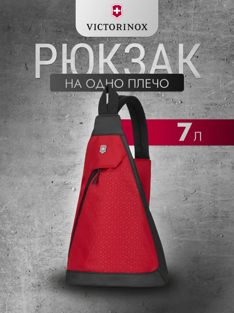 Рюкзак городской мужской женский на одно плечо VICTORINOX Altmont Original Dual-compartment Mono-sling, 7 л, красный