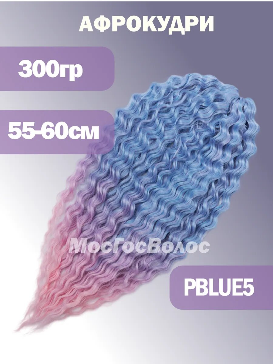 Афрокудри Дредокудри волосы для наращивания 55-60 см