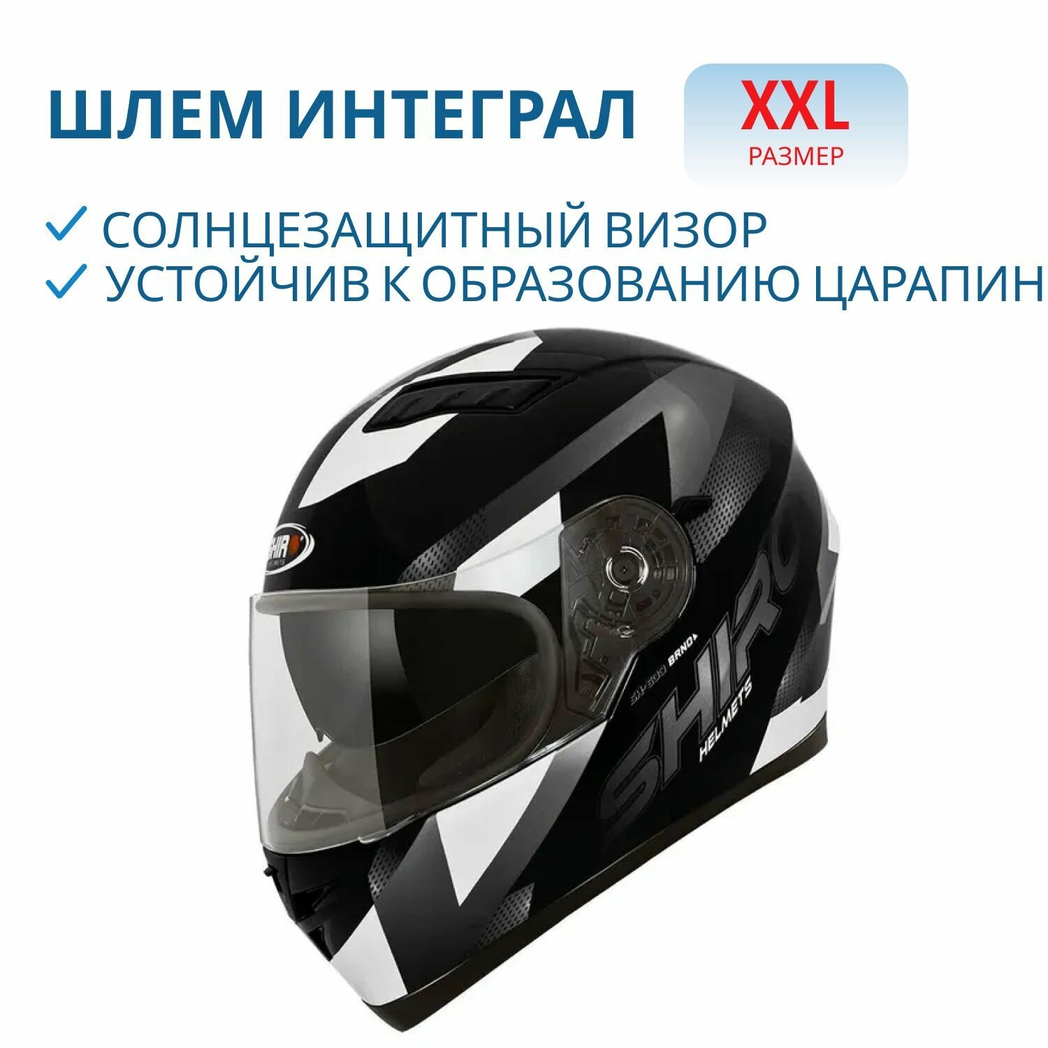 Шлем SHIRO SH600 BRNO MAT WHT XXL, арт. 103064MW XL