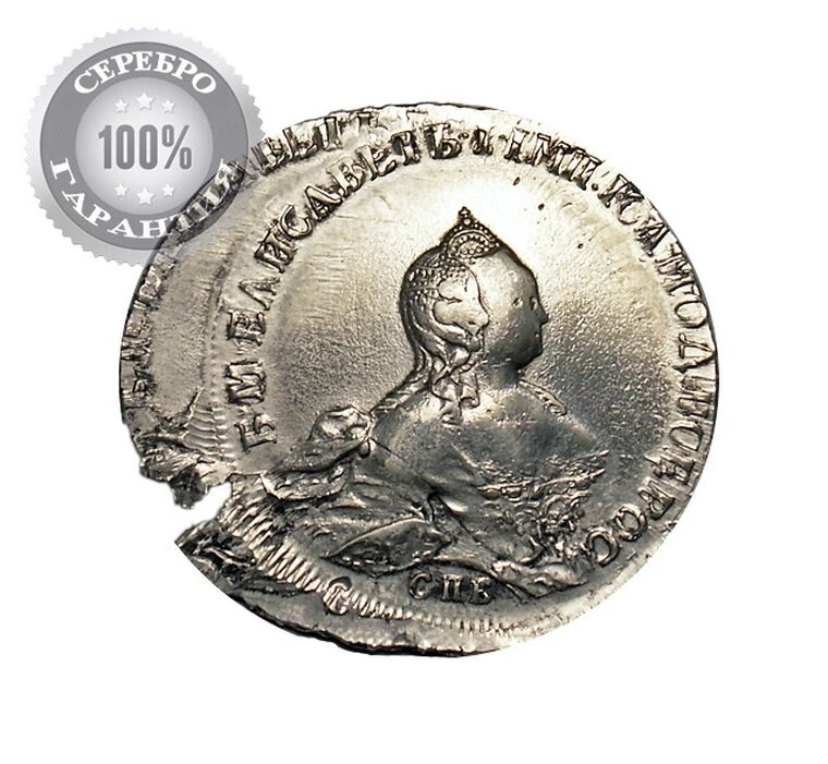 1 рубль 1755 СПБ-IМ, множественный удар новодел (Ag) сувенирная копия монеты, нумизматика, деньги для коллекции