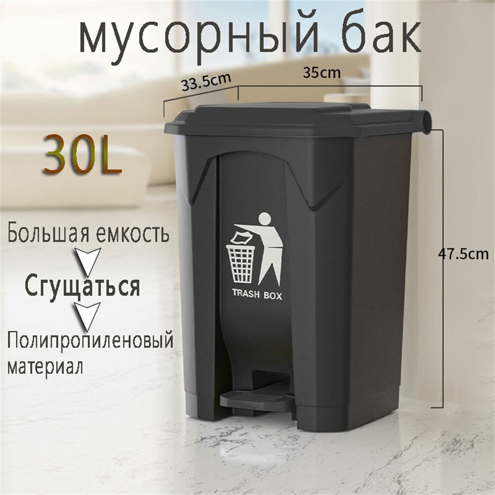 Мусорное ведро, большая емкость, серое, на педалях с крышкой, 100 л, подходит для использования на улице и на кухне,48.5*47*84 см