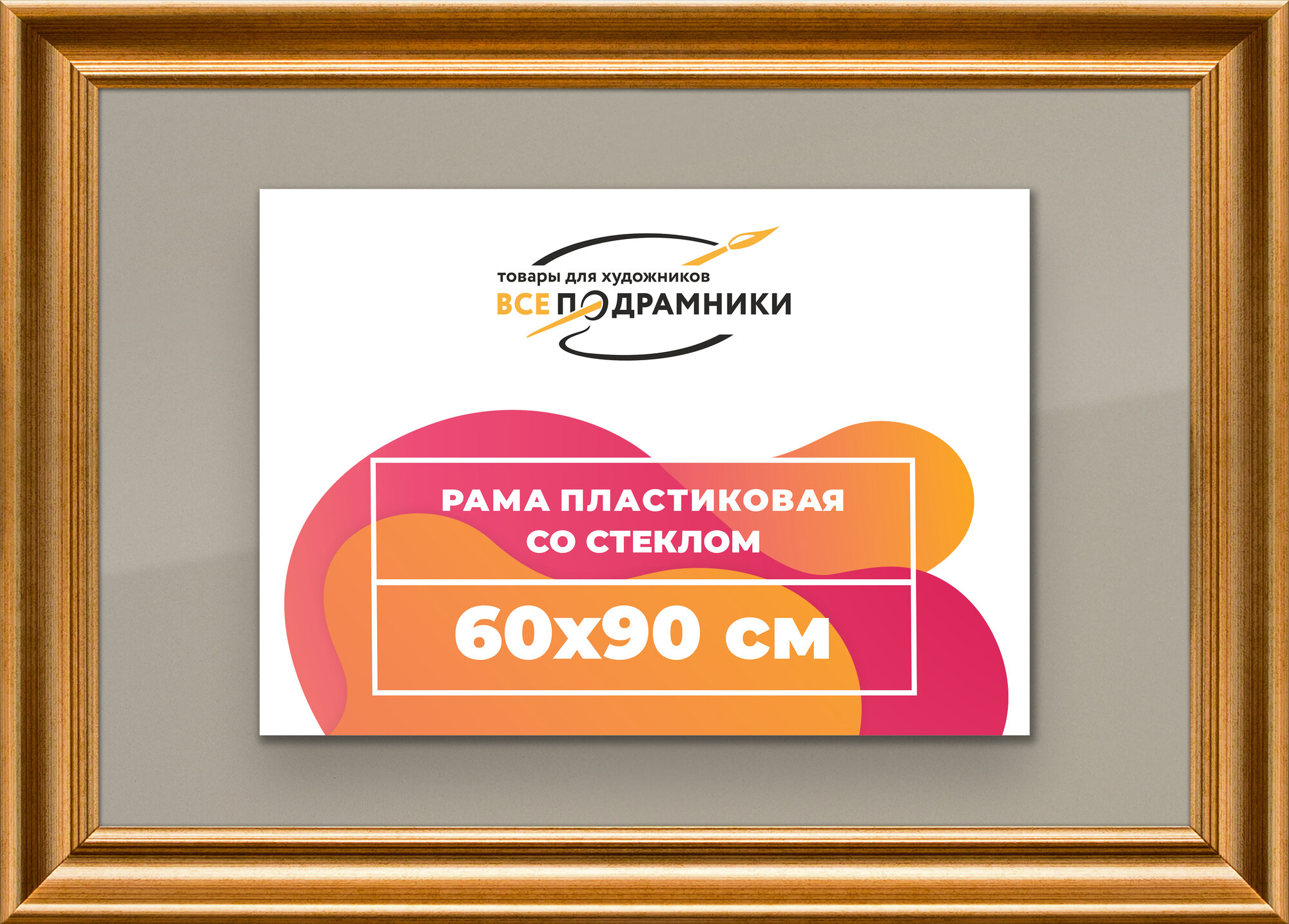 Рамка 60x90 фоторамка, для постера и фото, со стеклом и задником