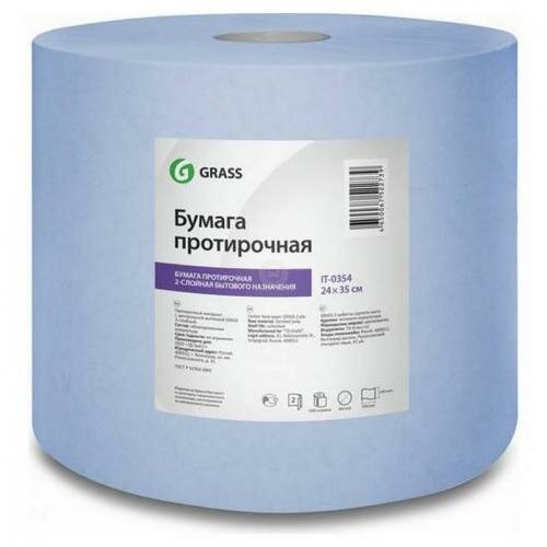 Бумага промышленная протирочная двухслойная 1000 листов 240 Grass IT-0354