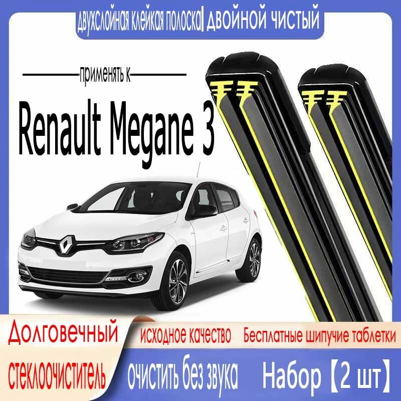 Щетка стеклоочистителя с двойной резиновой полосой для Renault Megane 3 06.09-12.16 600 400 мм монтажный комплект байонетного рычага автомобильный двойной резиновой полосой дворника