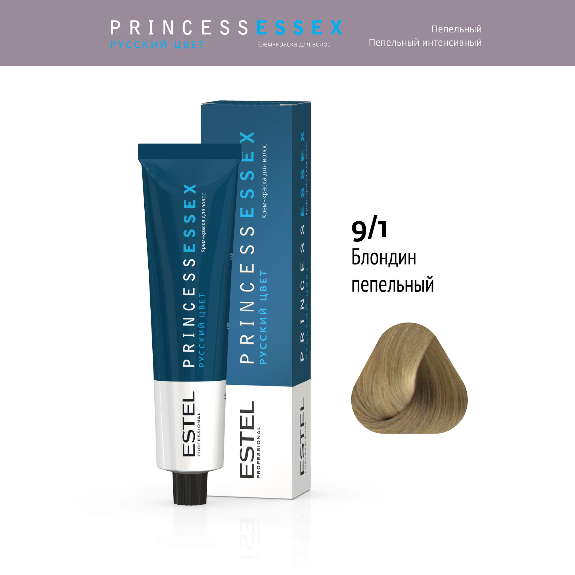 9/1 PRINCESS ESSEX блондин пепельный/ серебро