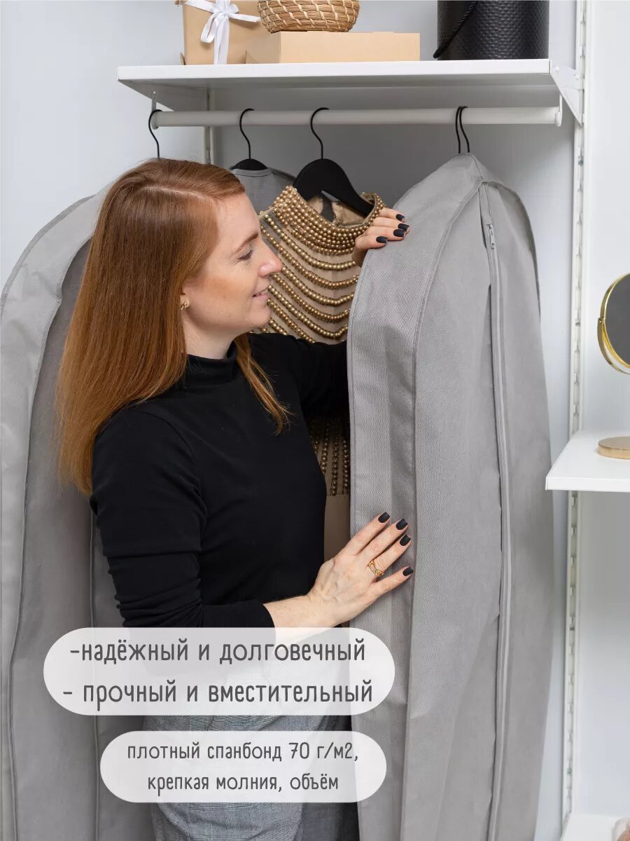 Объемный чехол для длинной одежды — фото 1