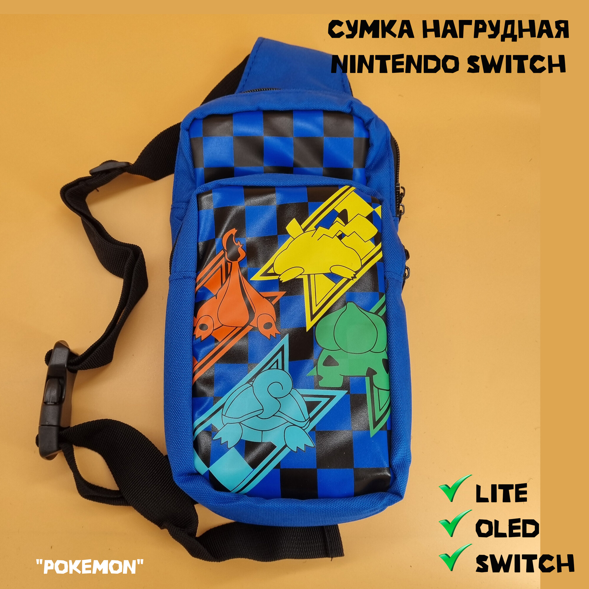 Сумка нагрудная для Nintendo Switch, OLED, Lite "Pokemon" синяя с ремешком