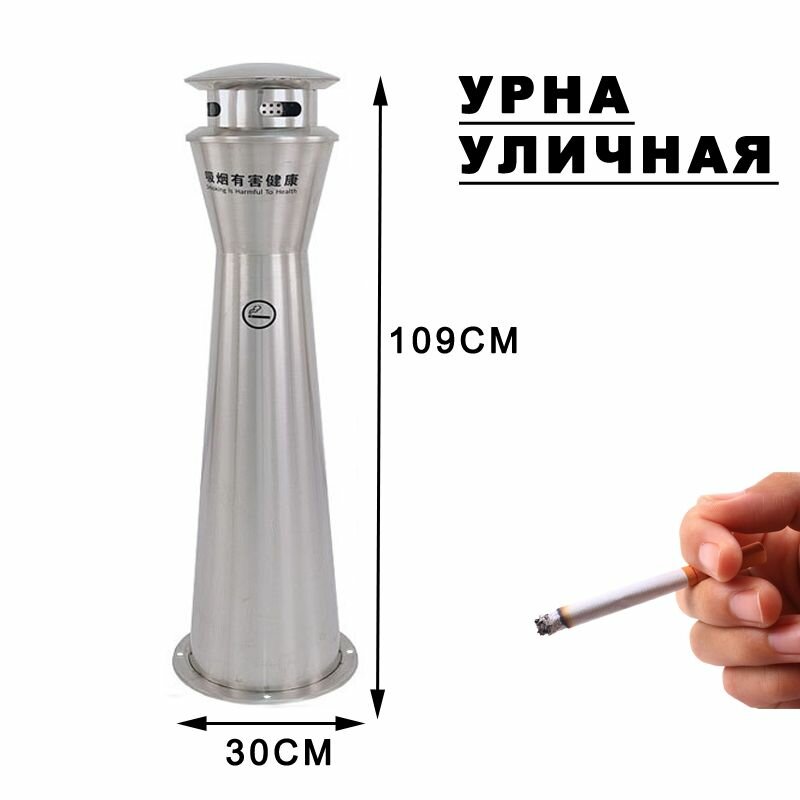 Урна Уличная,30 *30*109 см, Может быть исправлен-ROMIKY