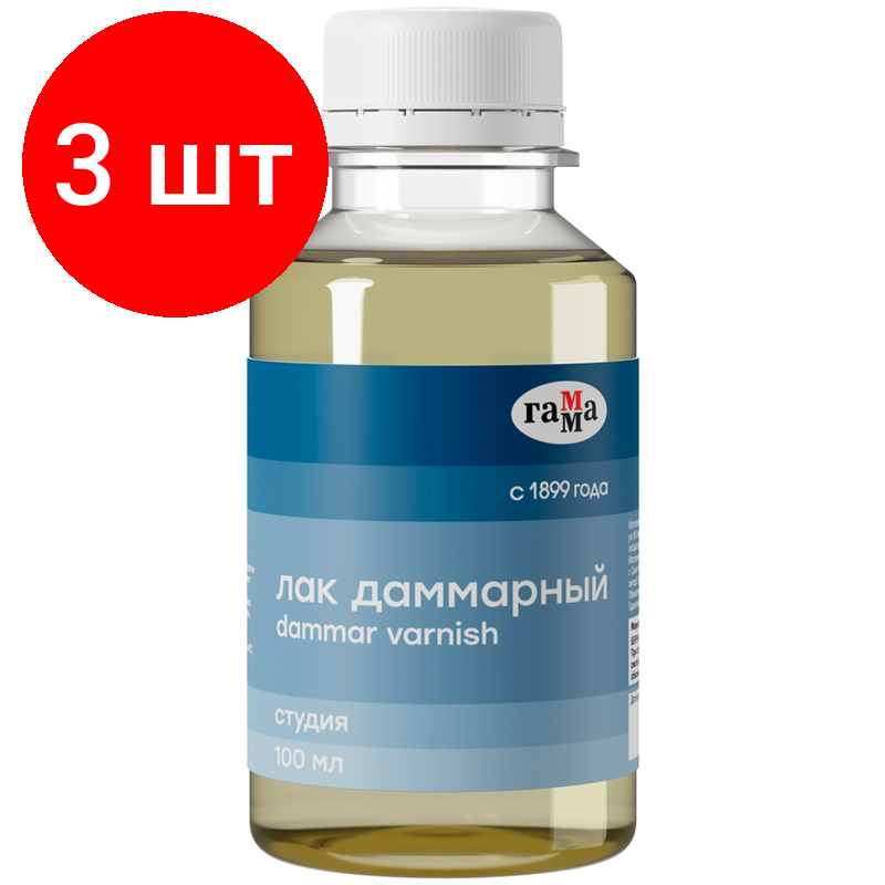 Комплект 3 шт, Лак даммарный Гамма "Студия", 100мл