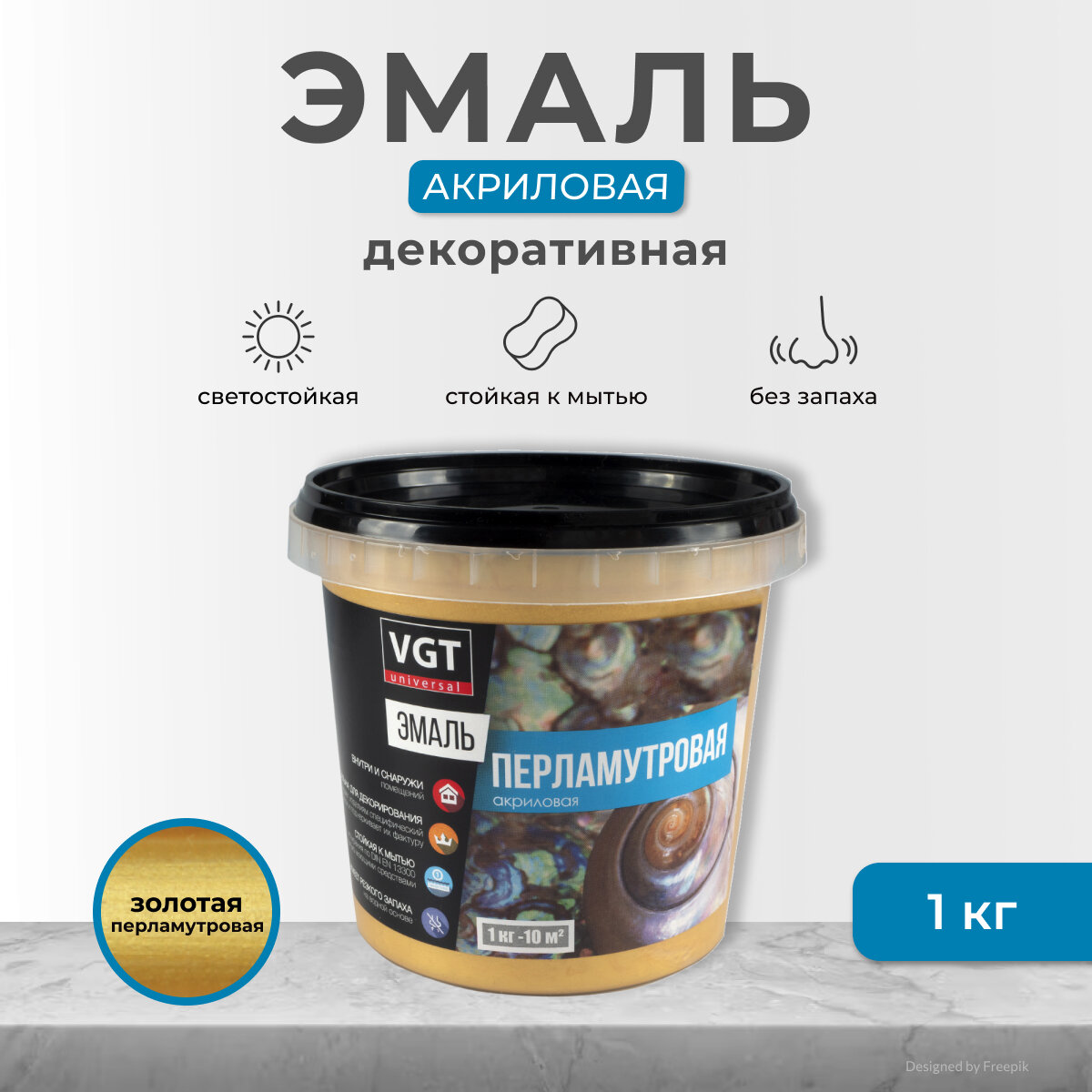 Эмаль ВД-АК-1179 перламутр. Золото 1 КГ (6) "ВГТ", полуглянцевая, 1шт