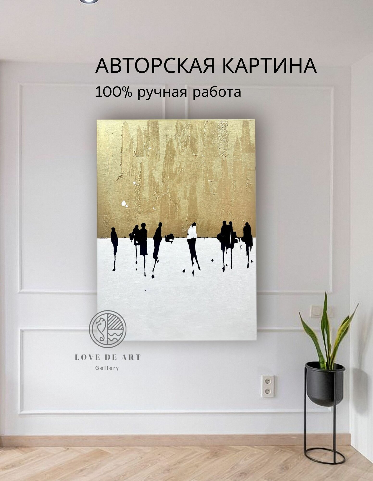 Картина на стену для интерьера объёмная авторская 50х70