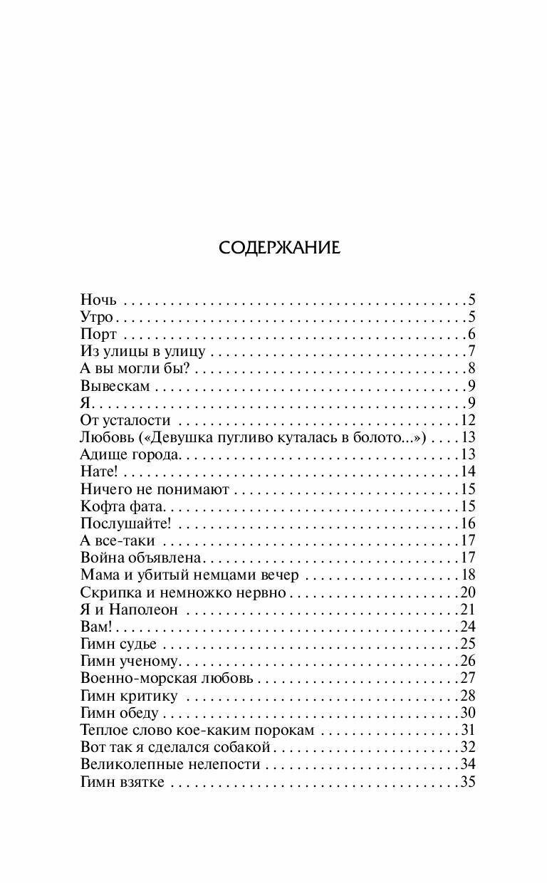 Ешь ананасы, рябчиков жуй… — фото 1