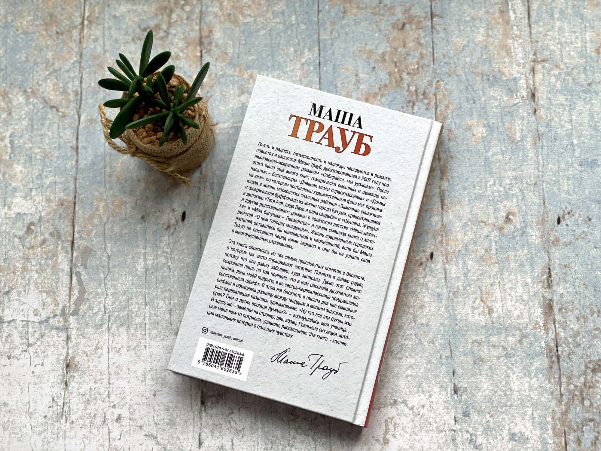 Когда мама – это ты — фото 1