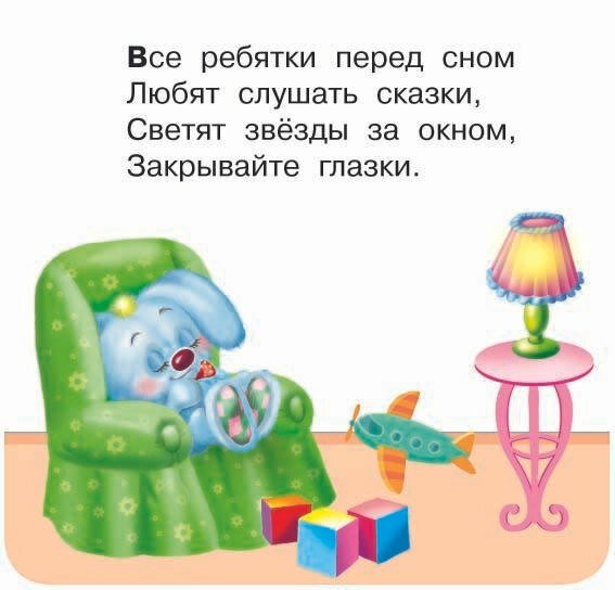 Колыбельные — фото 1