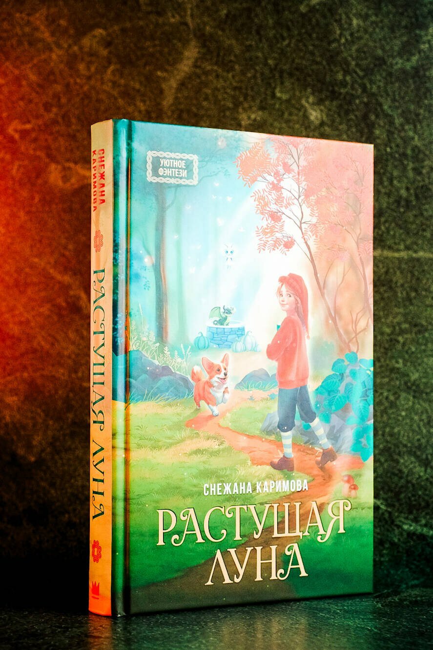 Растущая луна — фото 1