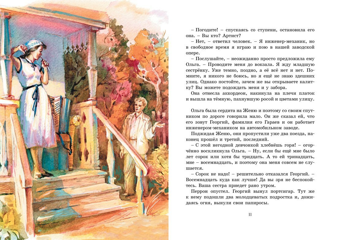 Тимур и его команда — фото 1