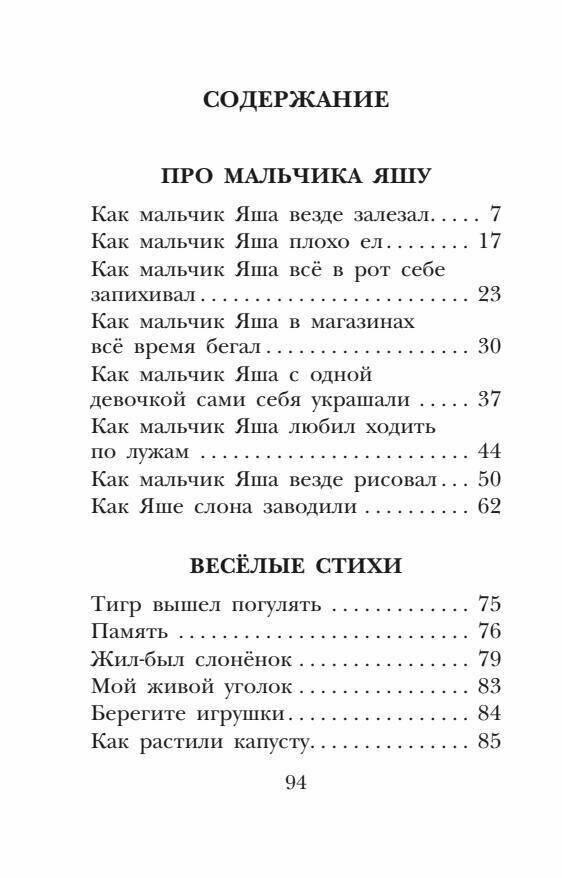 Смешные истории — фото 1