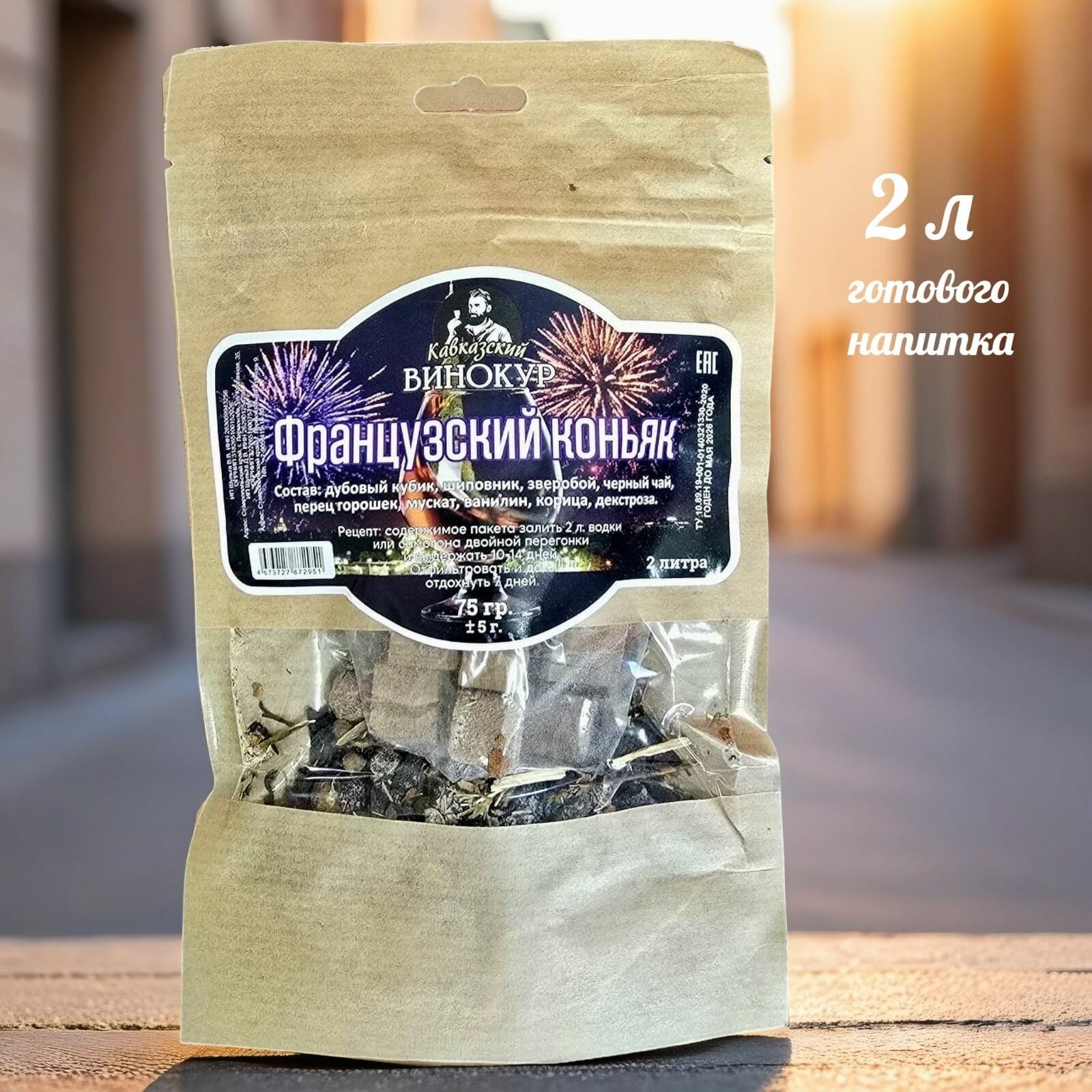 Набор "Французский коньяк" для приготовления настойки на самогоне "Кавказский Винокур"
