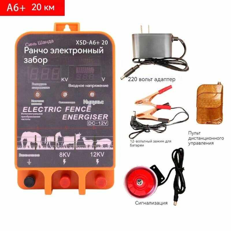 Интеллектуальный электронный забор, электронная овчарка, тип сигнализации на расстоянии 20 км