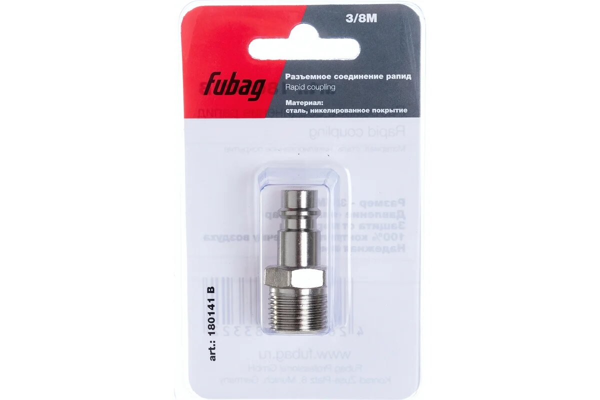 FUBAG Разъемное соединение RAPID папа 3/8'M, блистер, модель 180141 B для монтажа