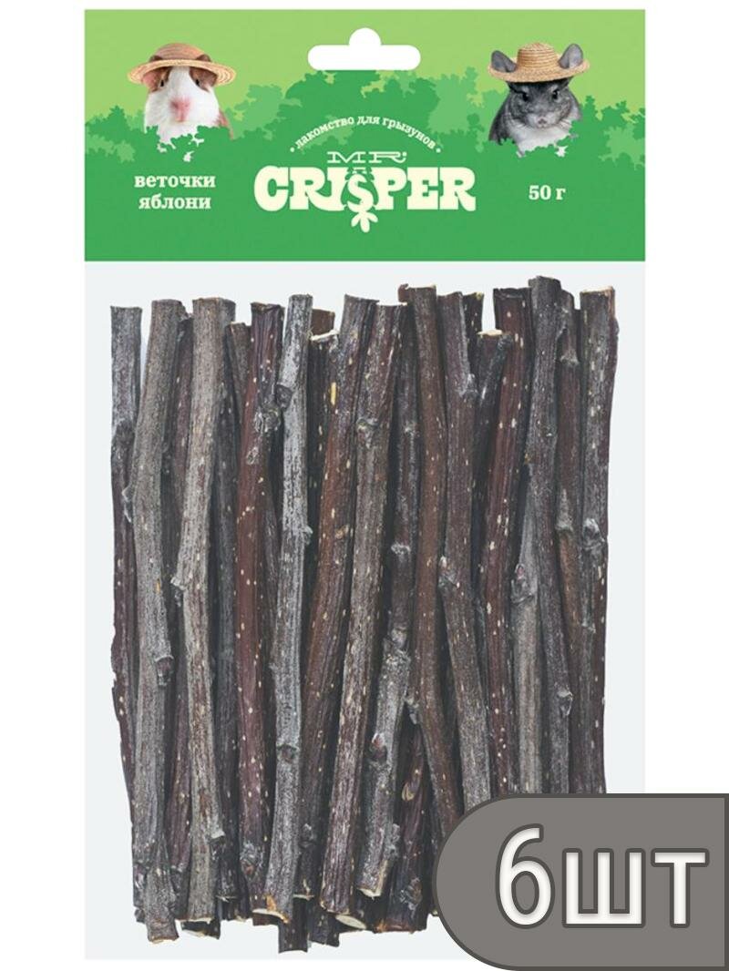MR.Crisper Набор 6 шт Лакомство для грызунов Веточки яблони, 50 г 0.3 кг