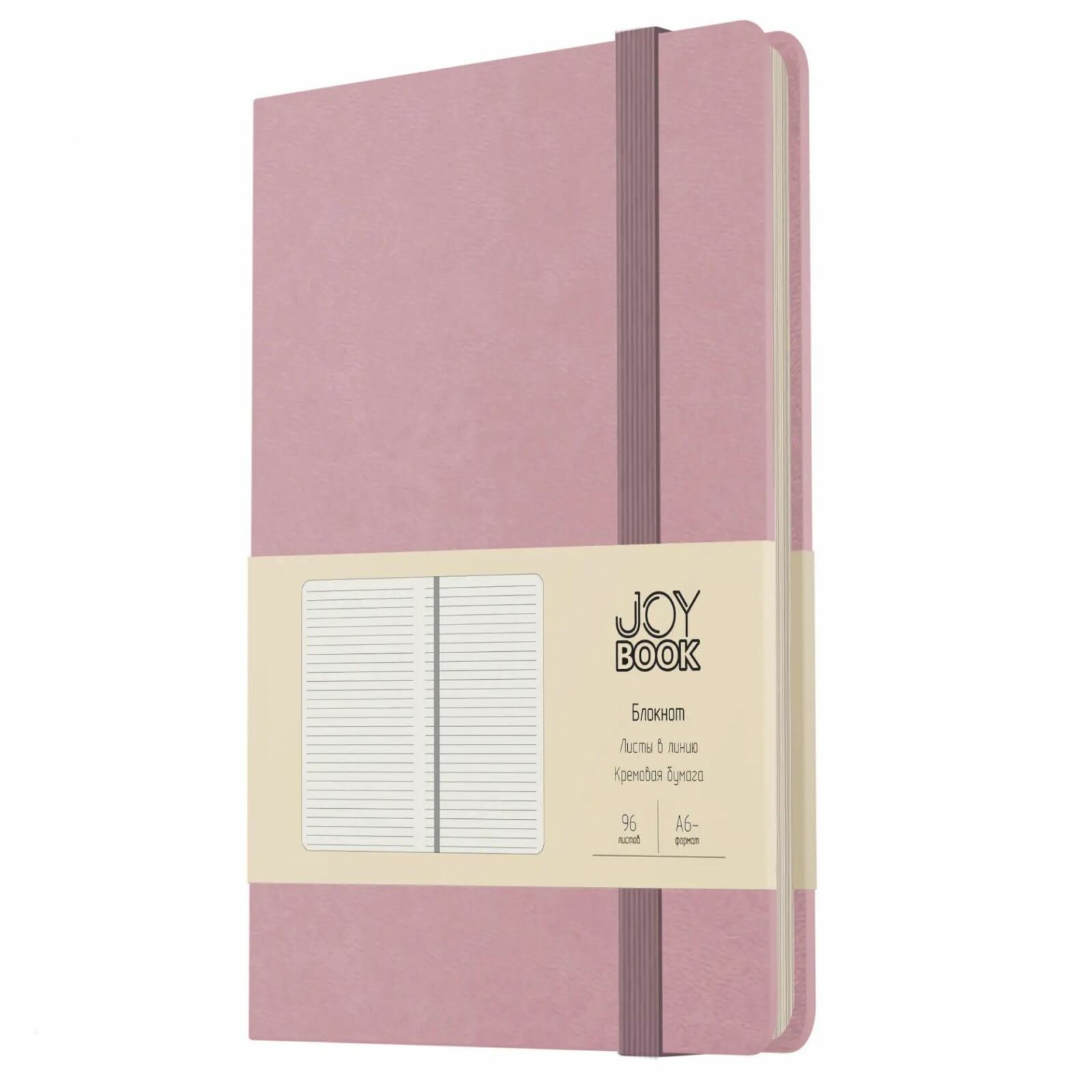 Блокнот ЭКСМО А6- 96 листов, линия "Joy Book. Розовая вуаль" на резинке, кожзам (БДБЛ6964405)
