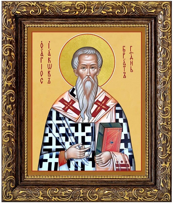 Апостол от 70-ти Иаков, брат Господень, икона в широкой темной пластиковой рамке 19*22,5 см