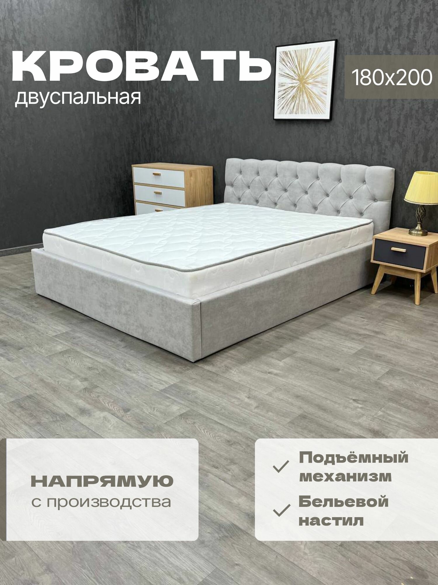 Кровать 180х200 двуспальная с подъемным механизмом, с ящиком для белья, светло-серая