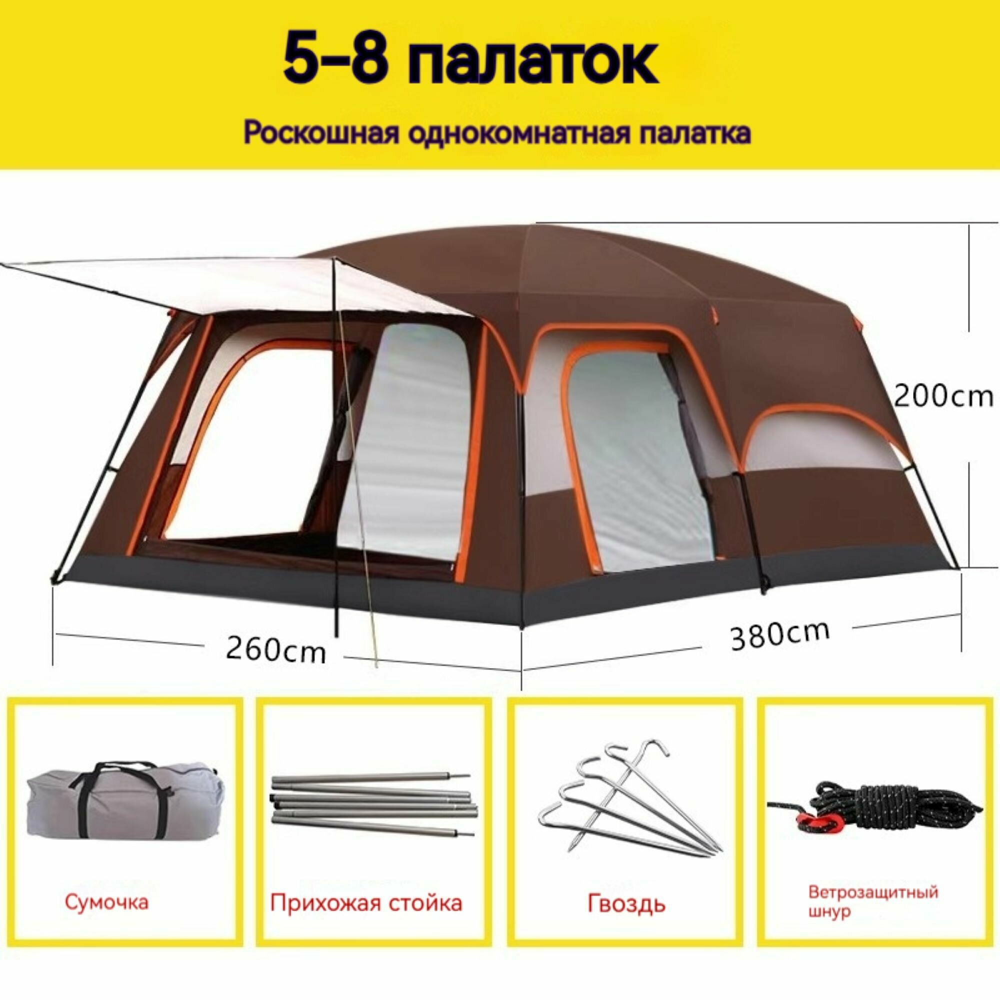 Палатка для 5-8 человек, наружная складная переносная ветрозащитная палатка для барбекю, утолщенная и водонепроницаемая