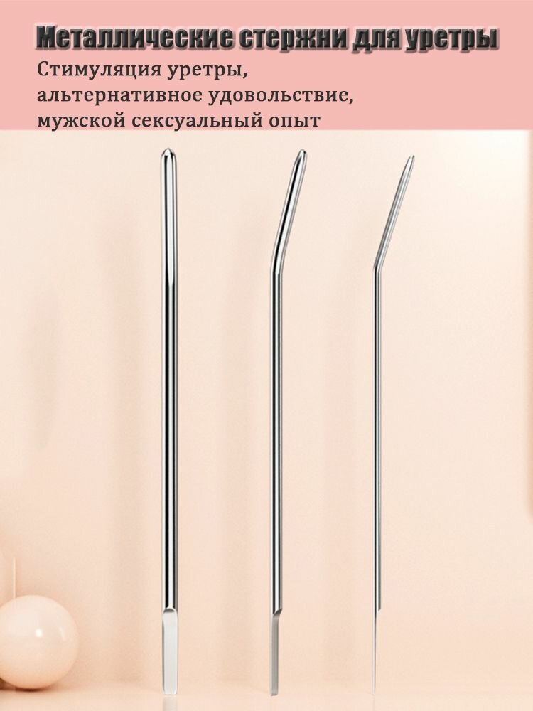 Уретральный стимулятор из нержавеющей стали ,9 MM