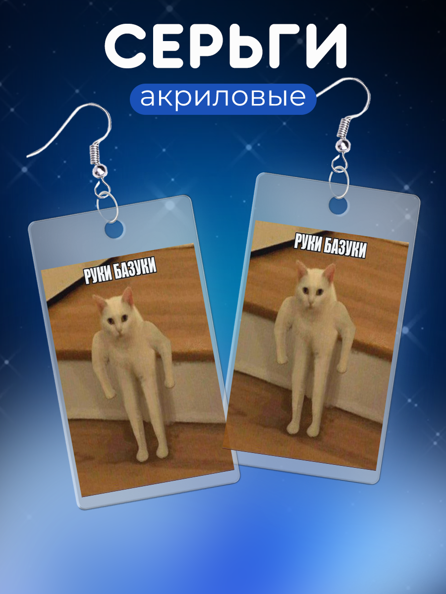 Серьги одиночные