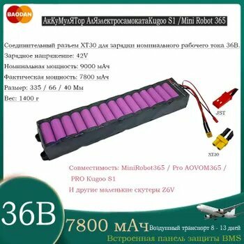 Аксессуары для гироскутера, моноколеса