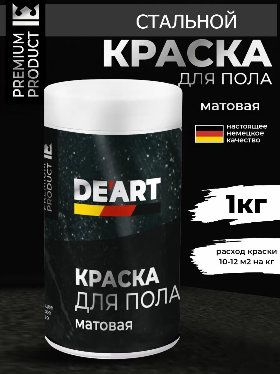 Акриловая краска для пола и плитки в ванной без запаха