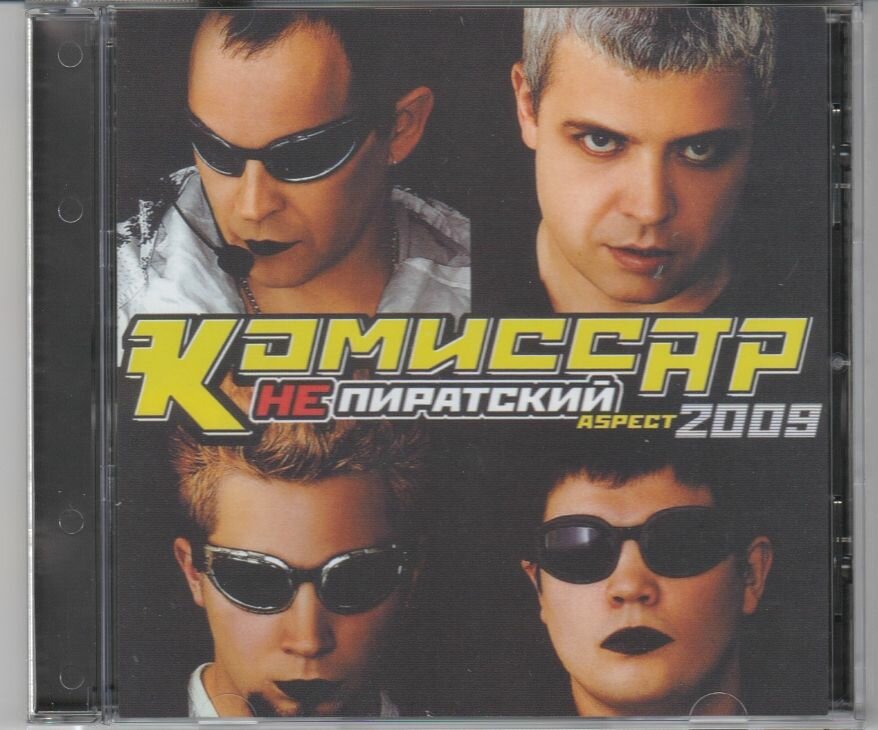 Комиссар - Не Пиратский Aspect 2009 +4 бонус трека (CD Диск)