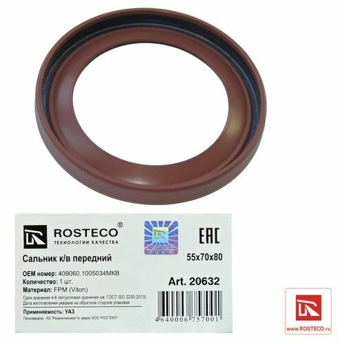Сальник коленвала двс 406 передний 55 х 70 Rosteco Rosteco 20632