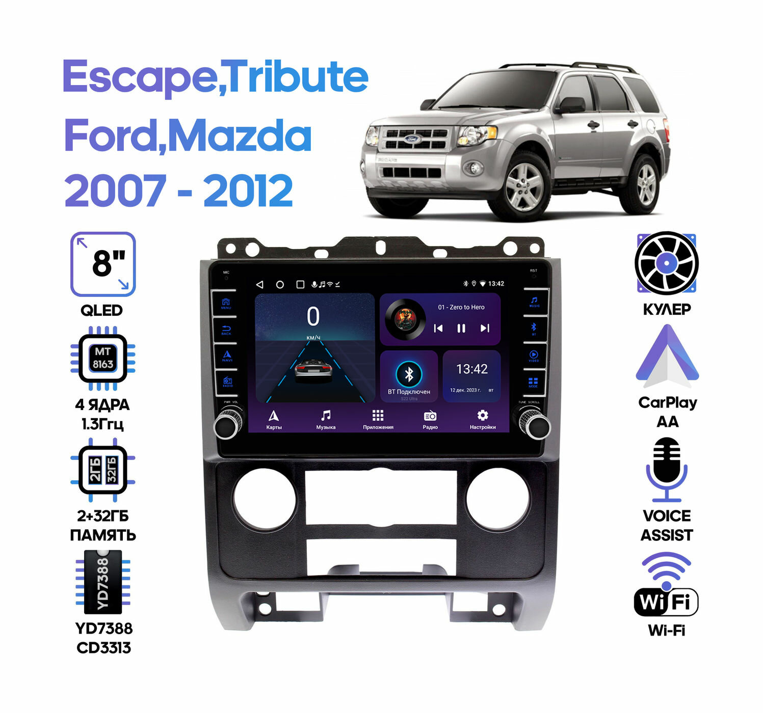 Магнитола Ford Escape, Mazda Tribute 2007 - 2012 / 8 дюймов, 2/64GB, 4 ядра, Wi-Fi, Android 9 / Wide Media