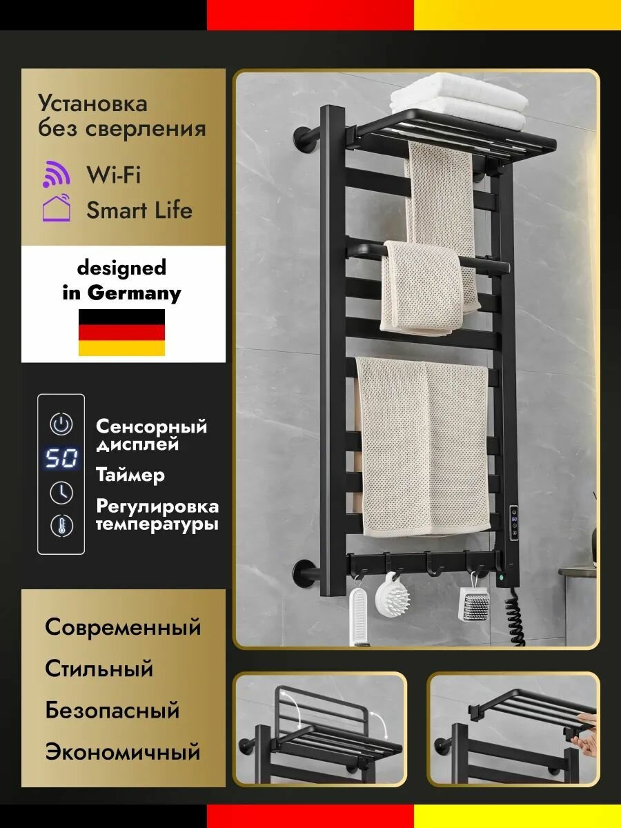 Полотенцесушитель