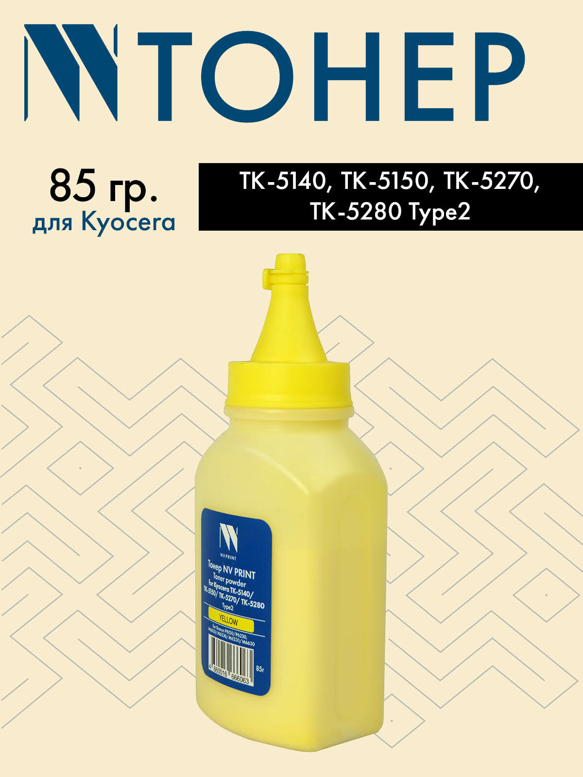 Тонер NV Print для Kyocera ТК-5140/ТК-5150 Type2 85г Yellow