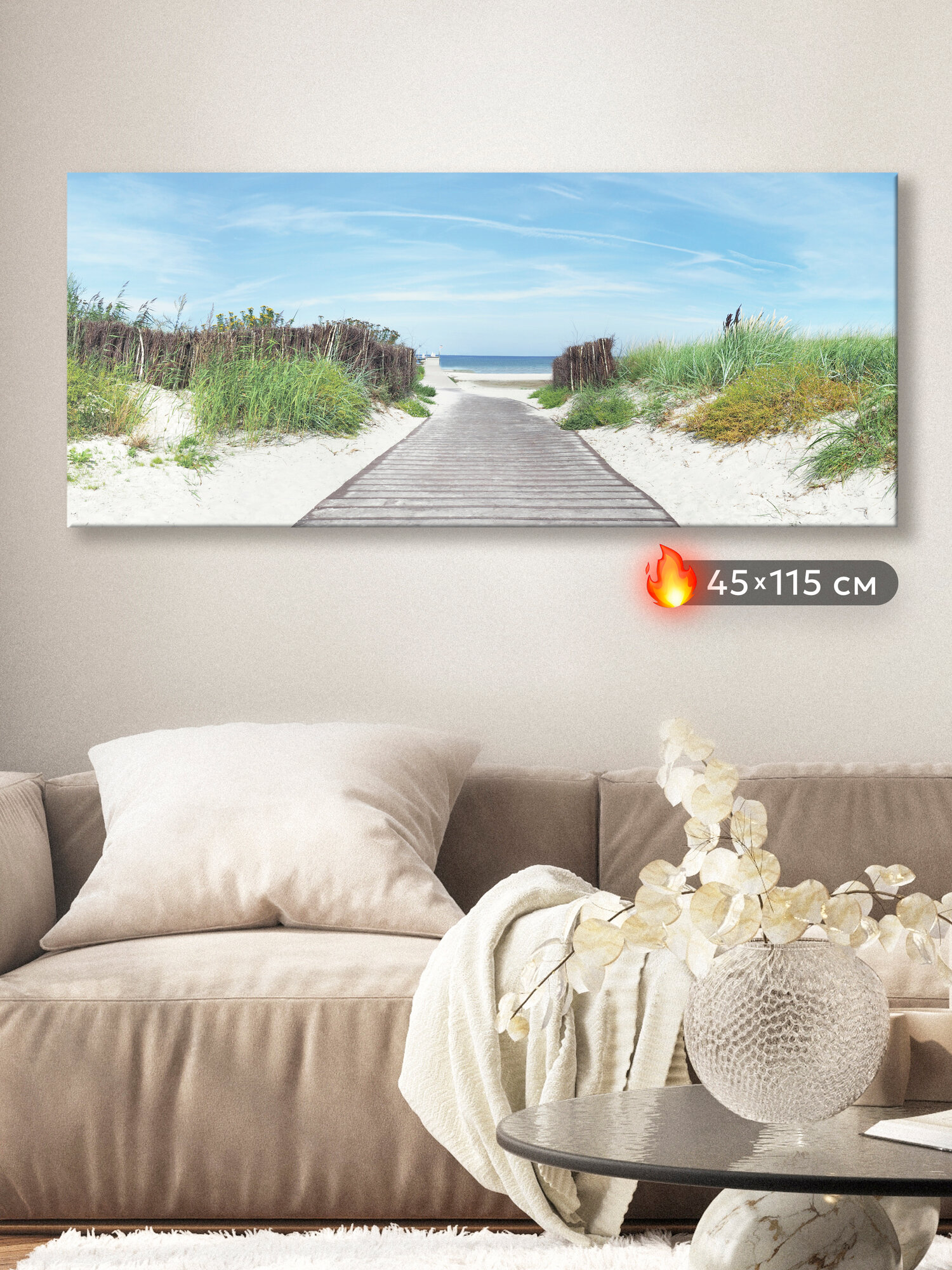 Картина на холсте Postermarket "Путь на пляже дюны Балтийского моря" 45х115 см