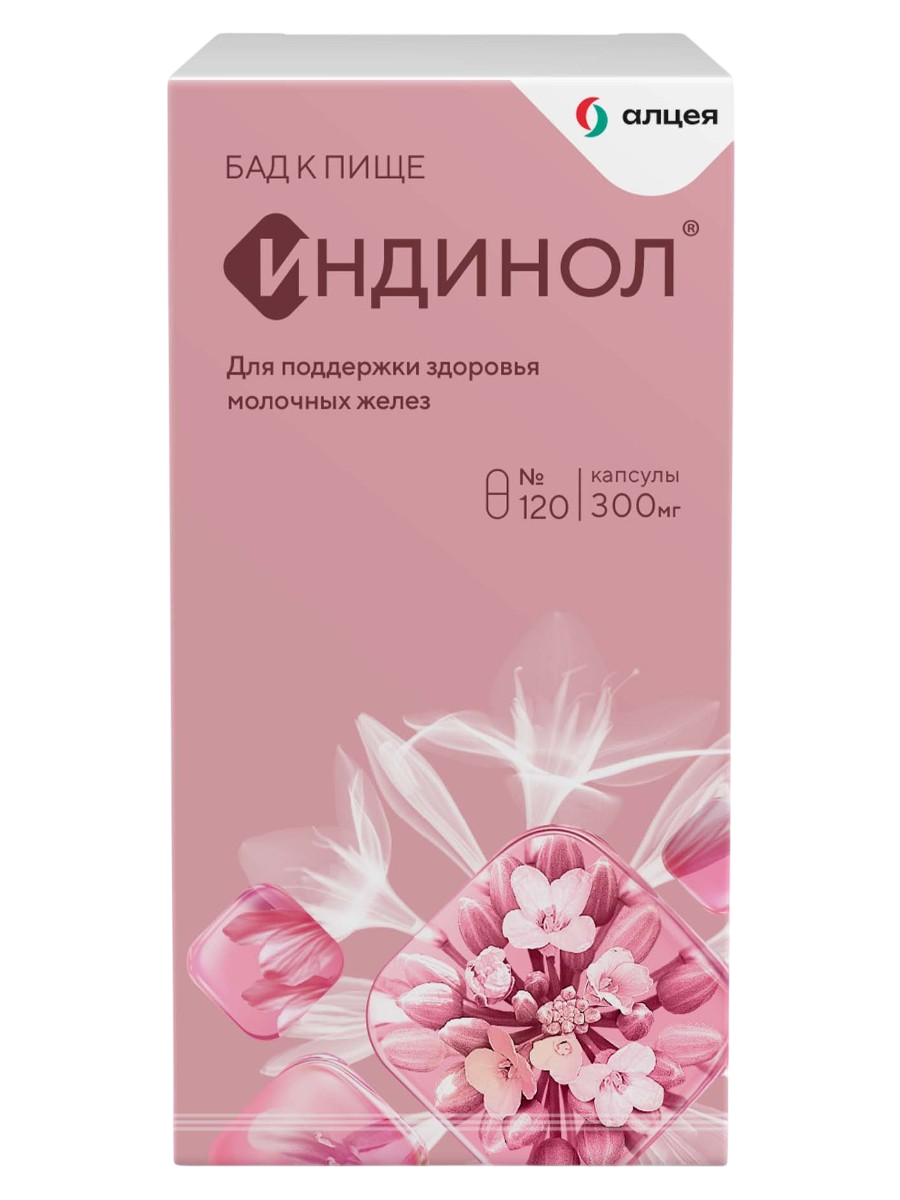 Индинол, капсулы 300 мг, 120 шт.